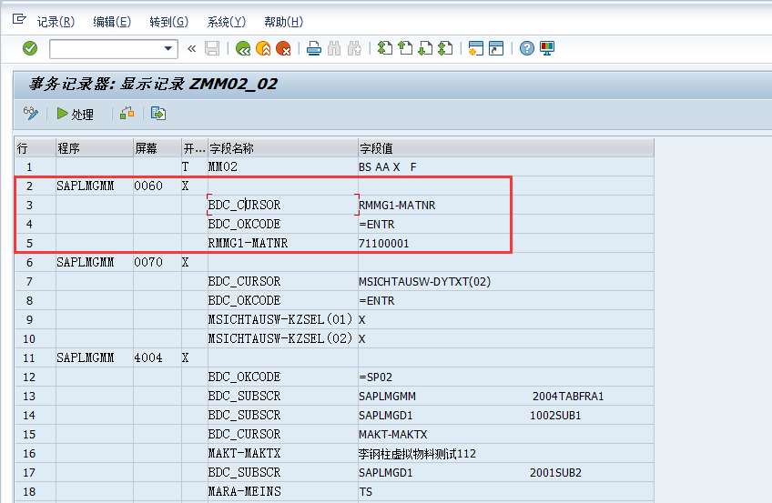 sap abap初体验11之再看BDC批导_abap bdc-CSDN博客