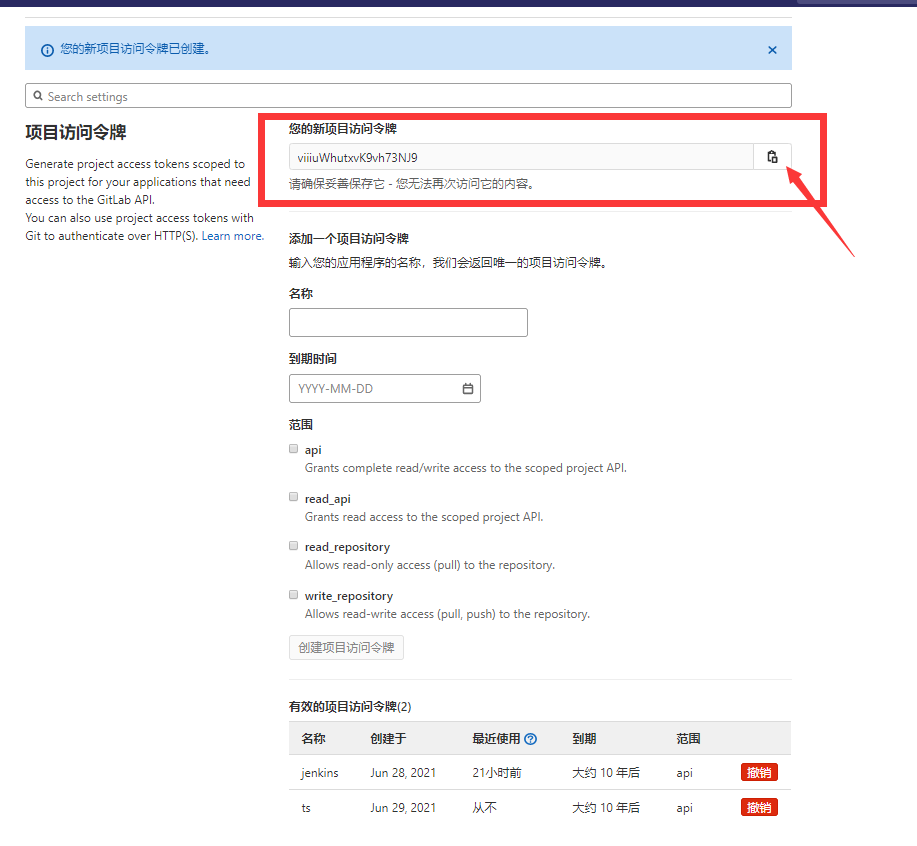 Jenkins 利用 Gitlab + Webhook 自动构建 —— Hook executed successfully but returned HTTP 403_sinat ...