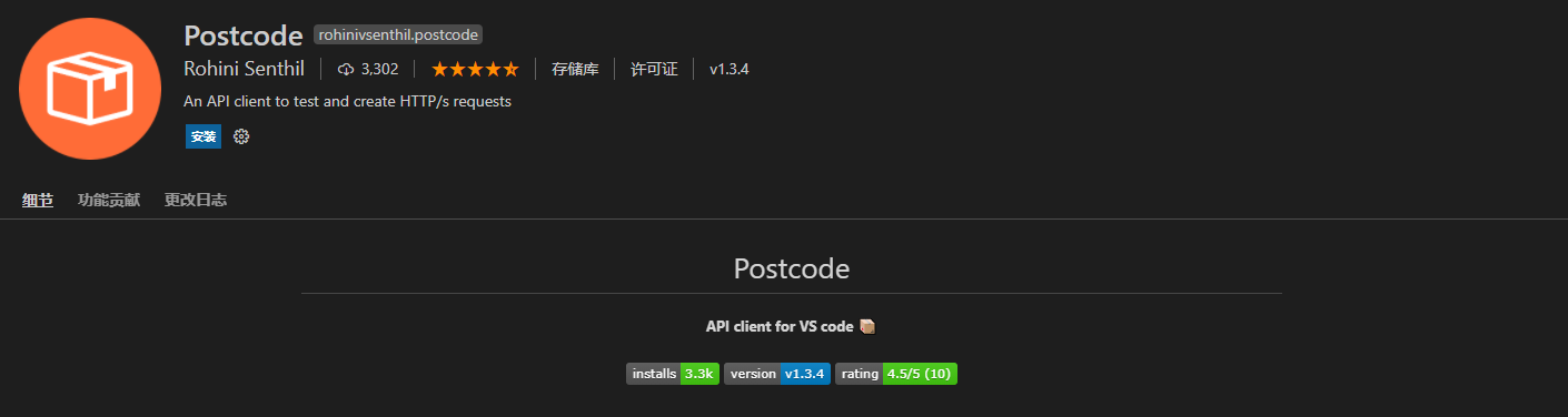 在 VSCode 里也能用 Postman了_vscode postman-CSDN博客