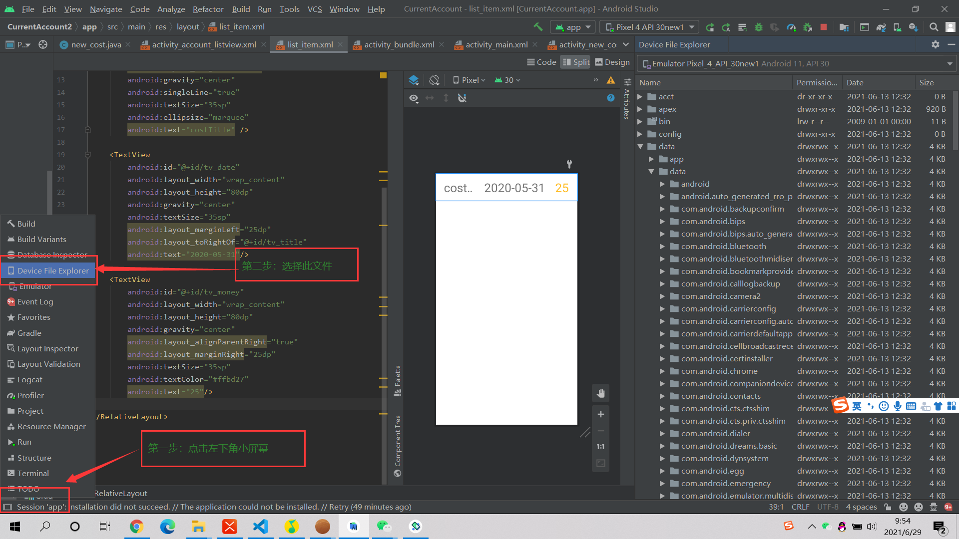 android中如何找到数据库文件_android数据库文件放在哪个位置-CSDN博客