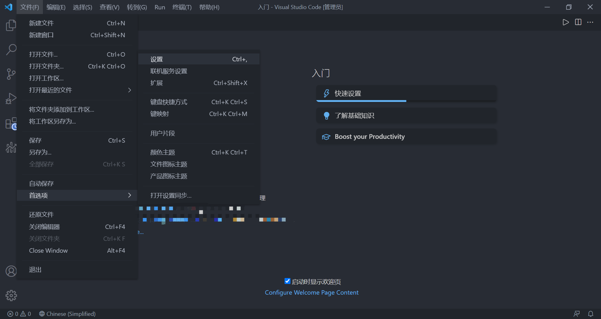 Visual Studio Code对日开发一些配置_vscode日文怎么默认shift jis-CSDN博客