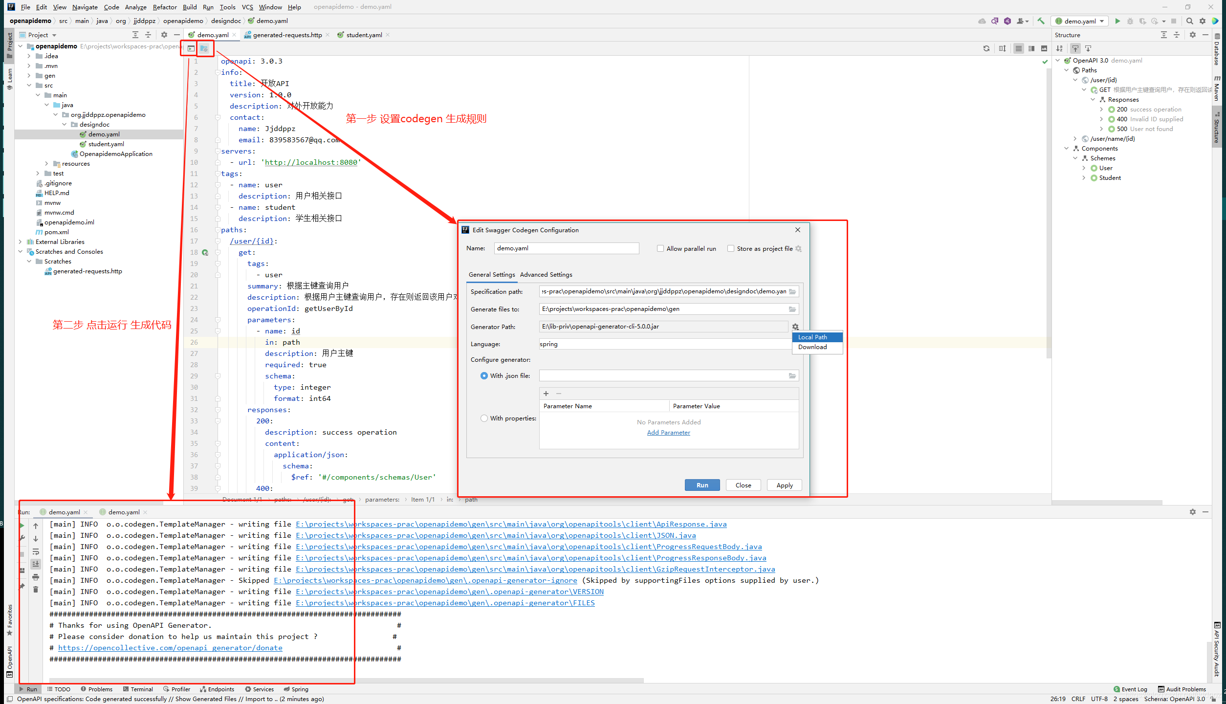Idea插件:openapi Swagger Editor的使用(swagger3、openapi3、swagger Codegen生成java代码)idea Openapi Csdn博客