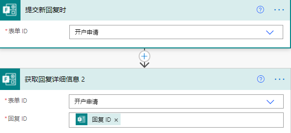 带附件的列表项或带附件的forms复制到其他列表的教程（power Automate）forms到 Fower Automate Csdn博客