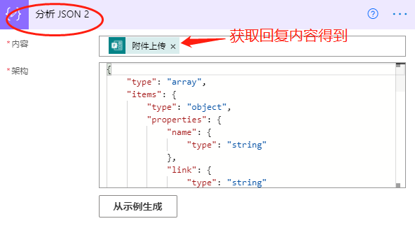 带附件的列表项或带附件的forms复制到其他列表的教程（power Automate）forms到 Fower Automate Csdn博客