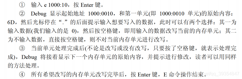【汇编语言】实验1 查看cpu和内存,用机器指令和汇编指令编程实验1查看cpu和内存用机器指令和汇编指令编程 Csdn博客