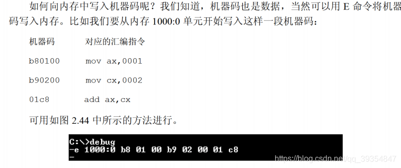 【汇编语言】实验1 查看cpu和内存,用机器指令和汇编指令编程实验1查看cpu和内存用机器指令和汇编指令编程 Csdn博客
