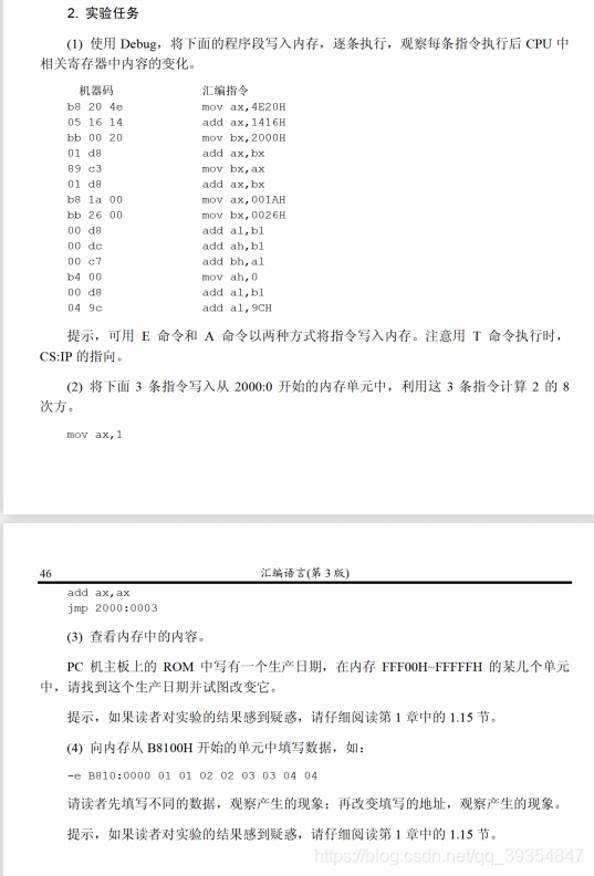 【汇编语言】实验1 查看cpu和内存,用机器指令和汇编指令编程实验1查看cpu和内存用机器指令和汇编指令编程 Csdn博客