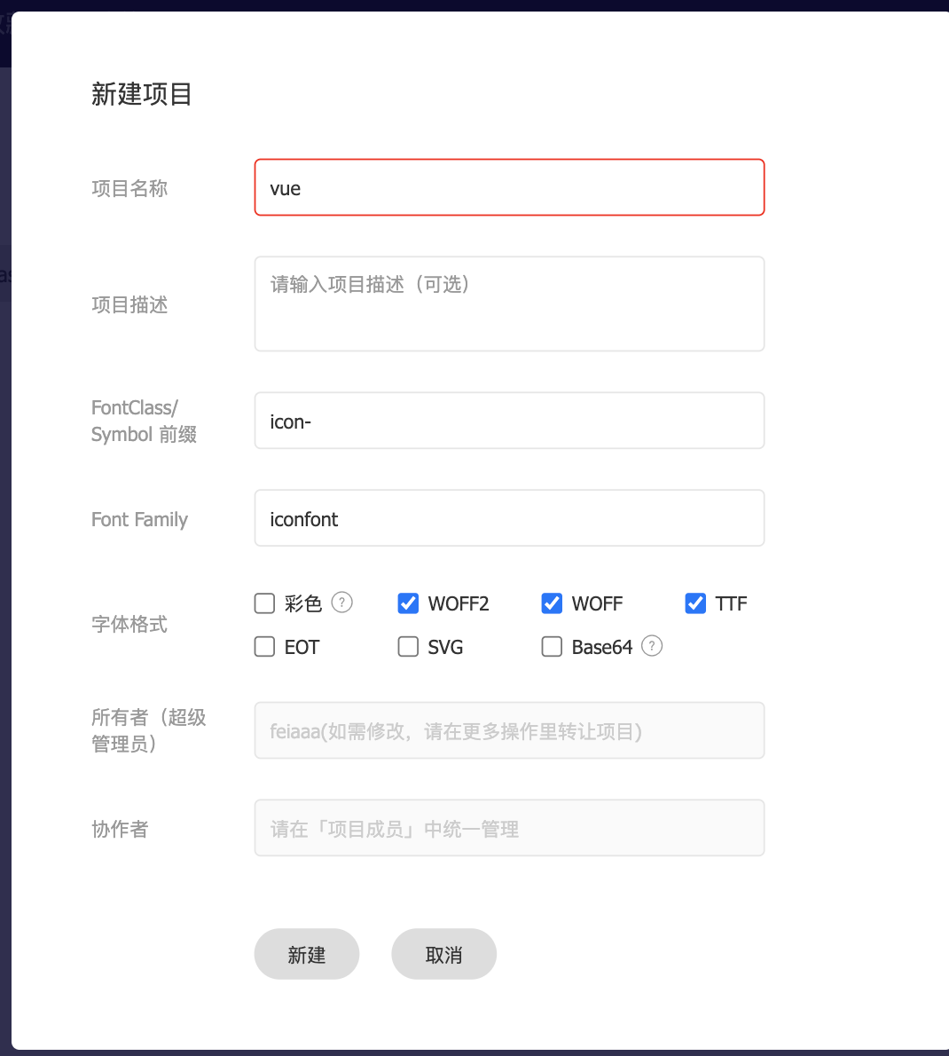vue2 在element-ui的rate组件中，使用iconfont的图标_element 改变el-rate图标-CSDN博客