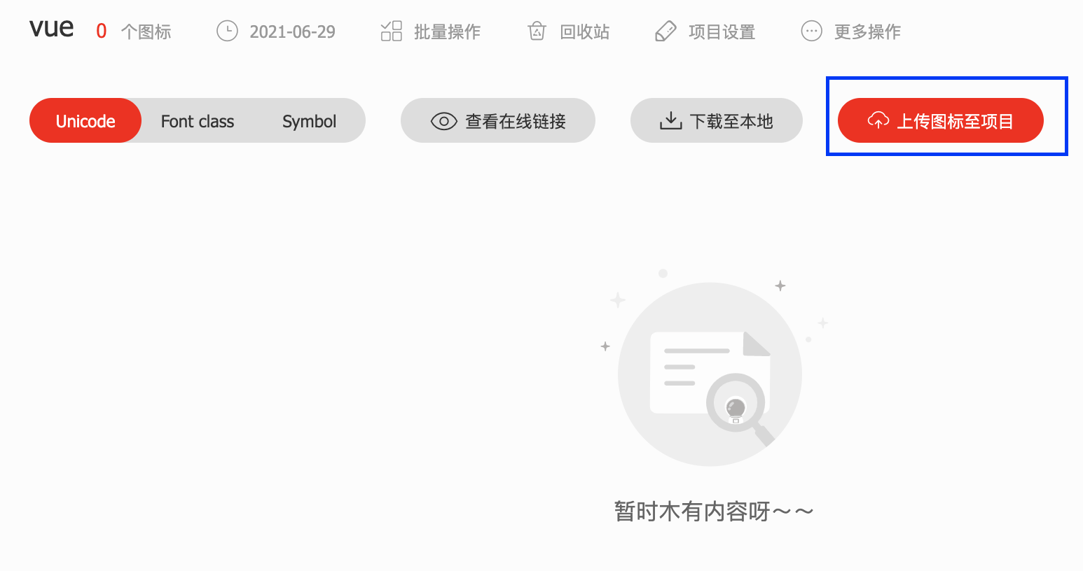vue2 在element-ui的rate组件中，使用iconfont的图标_element 改变el-rate图标-CSDN博客