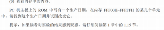 【汇编语言】实验1 查看cpu和内存,用机器指令和汇编指令编程实验1查看cpu和内存用机器指令和汇编指令编程 Csdn博客
