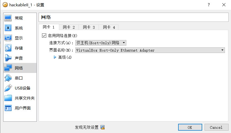 【安全】vulnhub实验HACKABLE: II_hackable: ii vmmare-CSDN博客