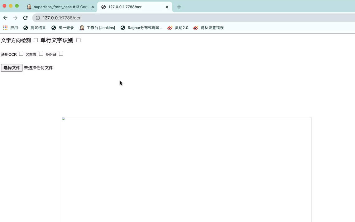 chineseocr_lite的配置_chineseocr-lite-CSDN博客