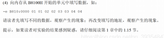 【汇编语言】实验1 查看cpu和内存,用机器指令和汇编指令编程实验1查看cpu和内存用机器指令和汇编指令编程 Csdn博客