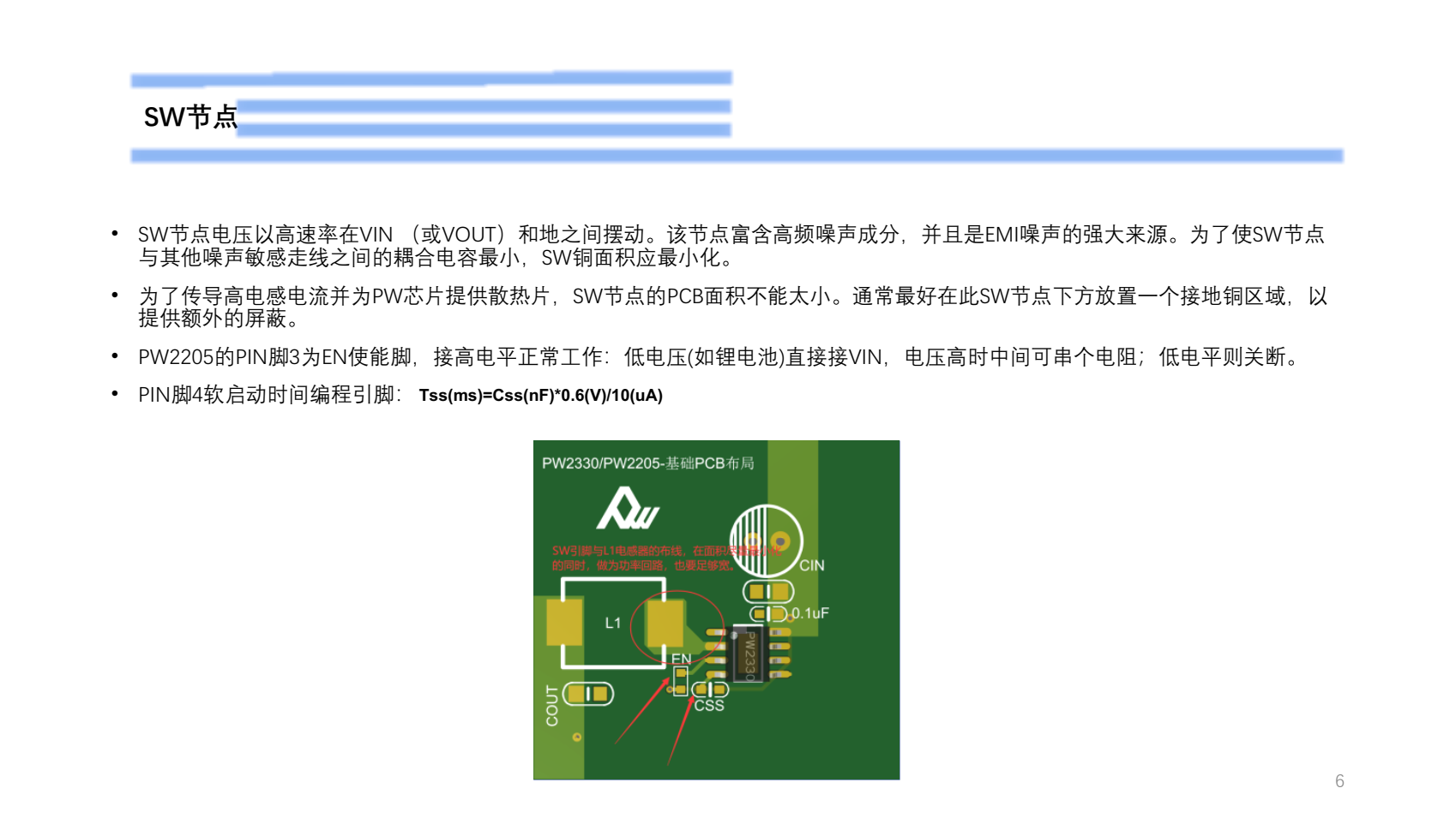 24V转5V降压芯片PW2205，PCB布局图册-CSDN博客