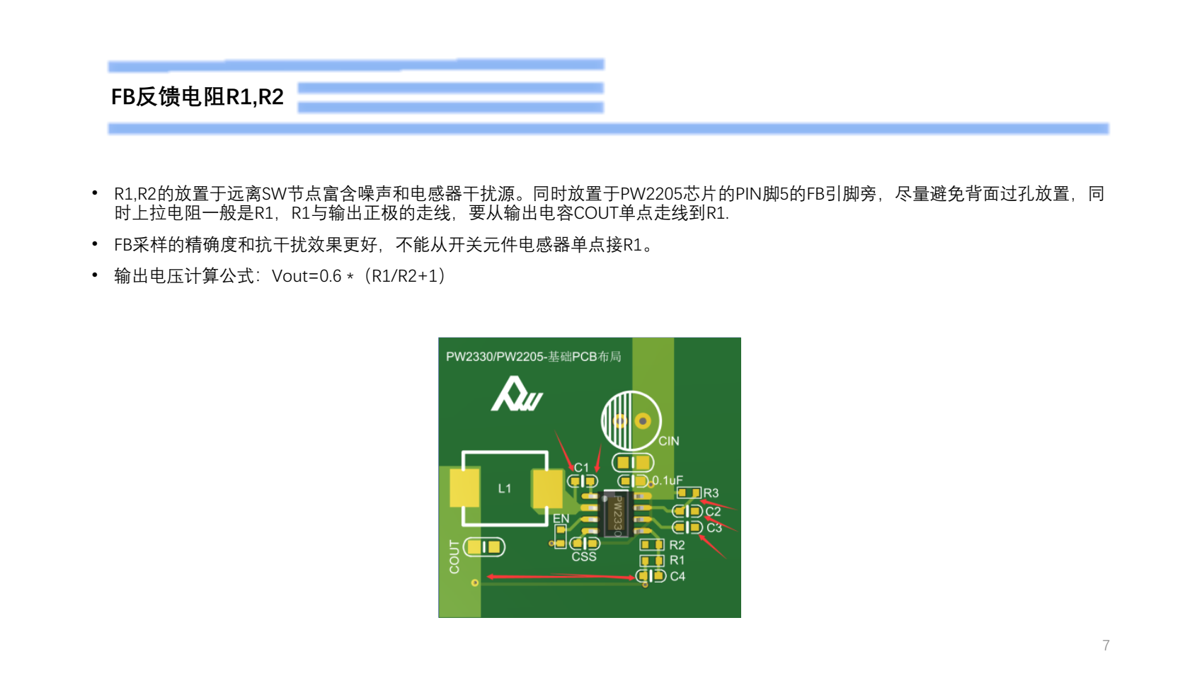 24V转5V降压芯片PW2205，PCB布局图册-CSDN博客