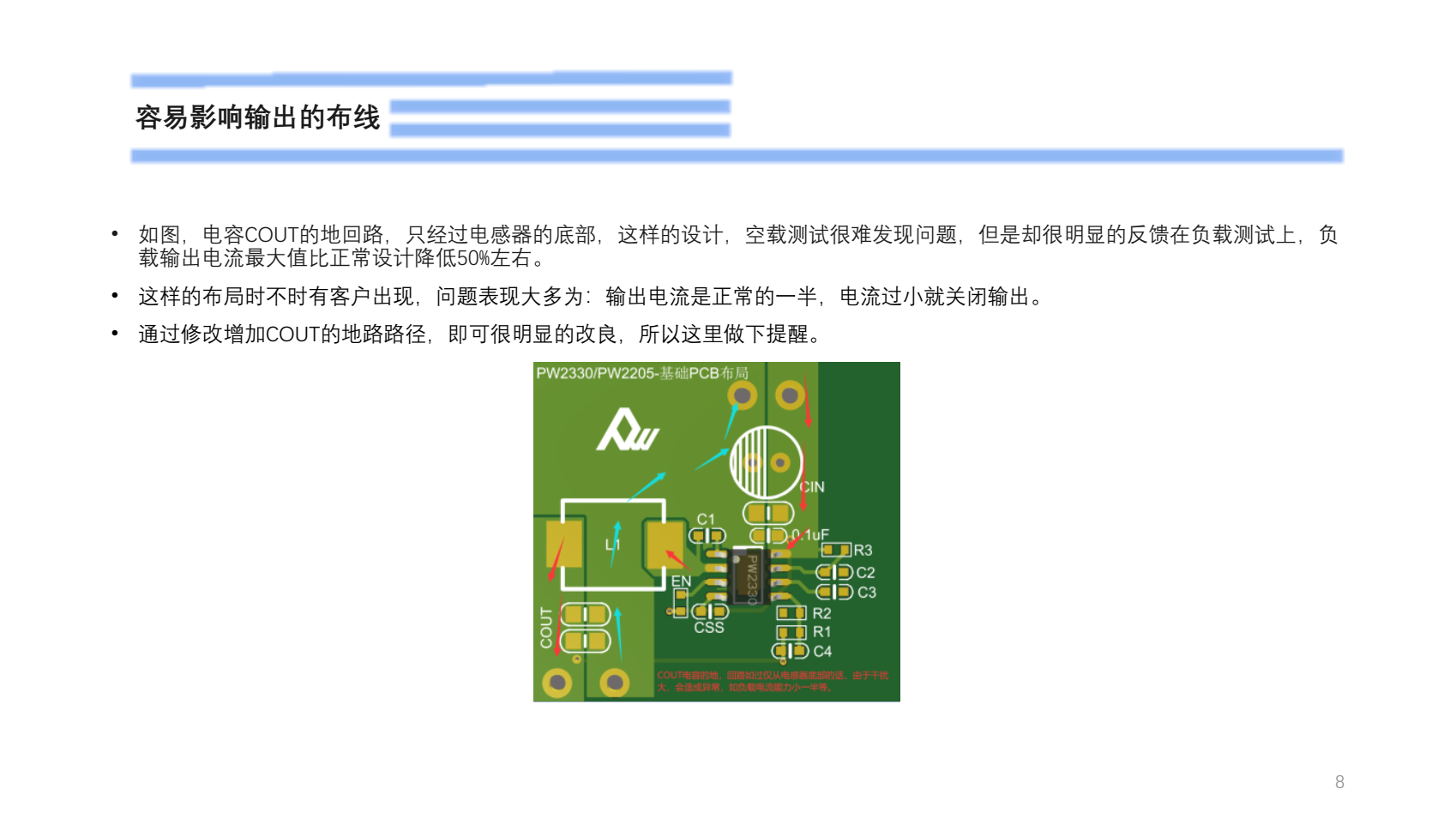 24V转5V降压芯片PW2205，PCB布局图册_usb type的博客-CSDN博客