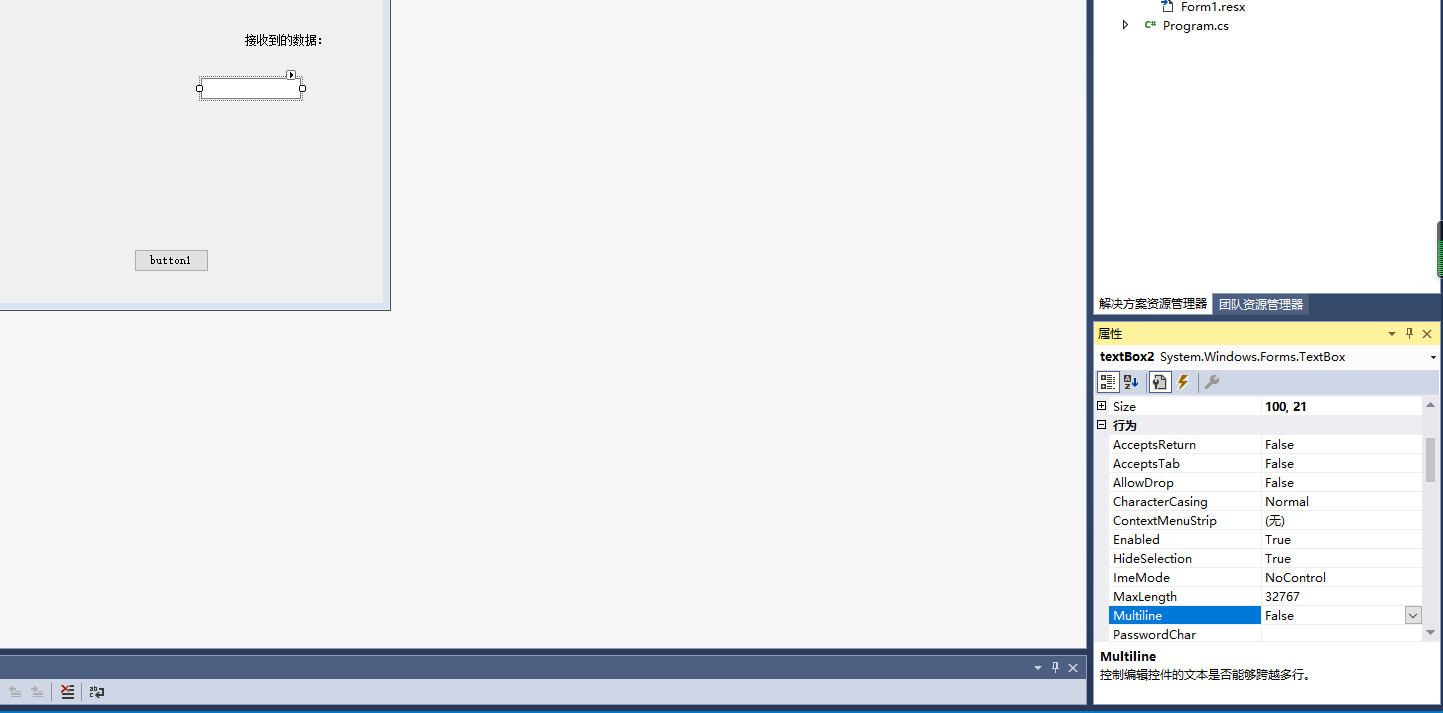 C#制作UDP协议可同时收发Winform窗体_c# udp-CSDN博客