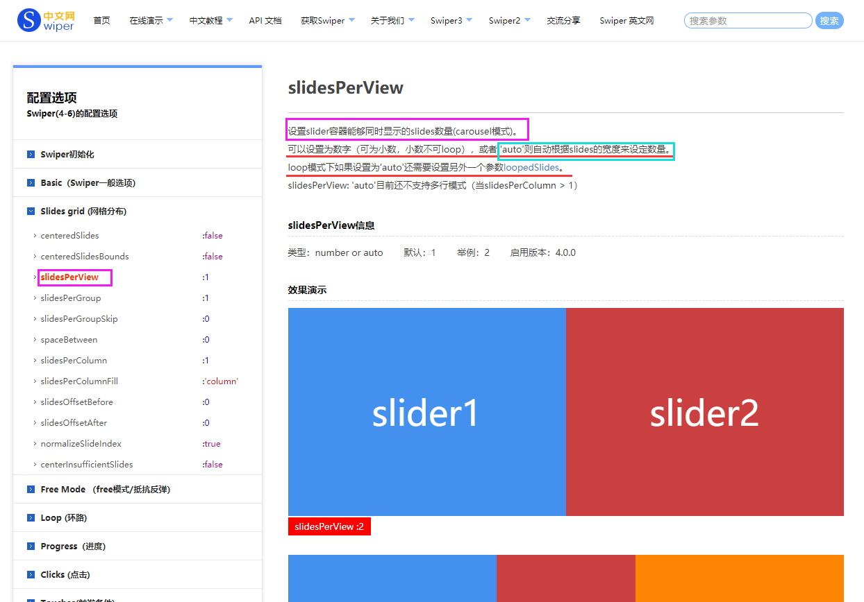 2021-6-25 工作记录 Swiper--解决swiper滑动迟钝现象+实现swiper-slide-active居中+轮播到某slide时，修改该slide展示的样式-CSDN博客