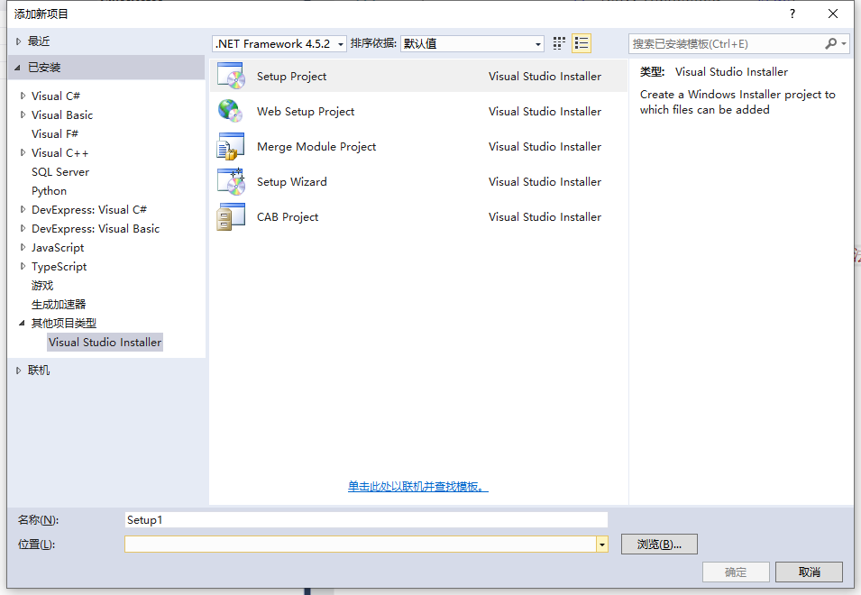 C Wpf程序打包为msi或exe Wpf做好后打包成一个exe Csdn博客