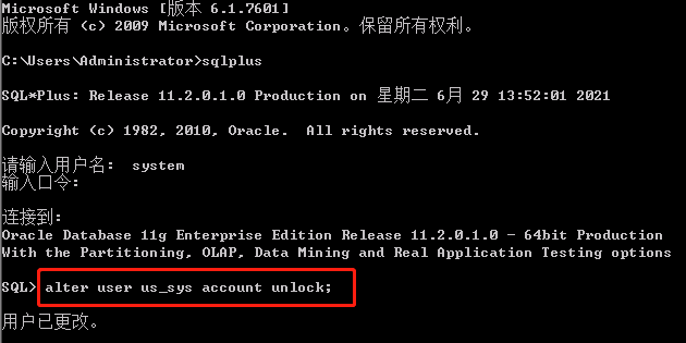 解决ora-28000：the account is locked，解锁oracle用户_the account is locked 如何解决-CSDN博客