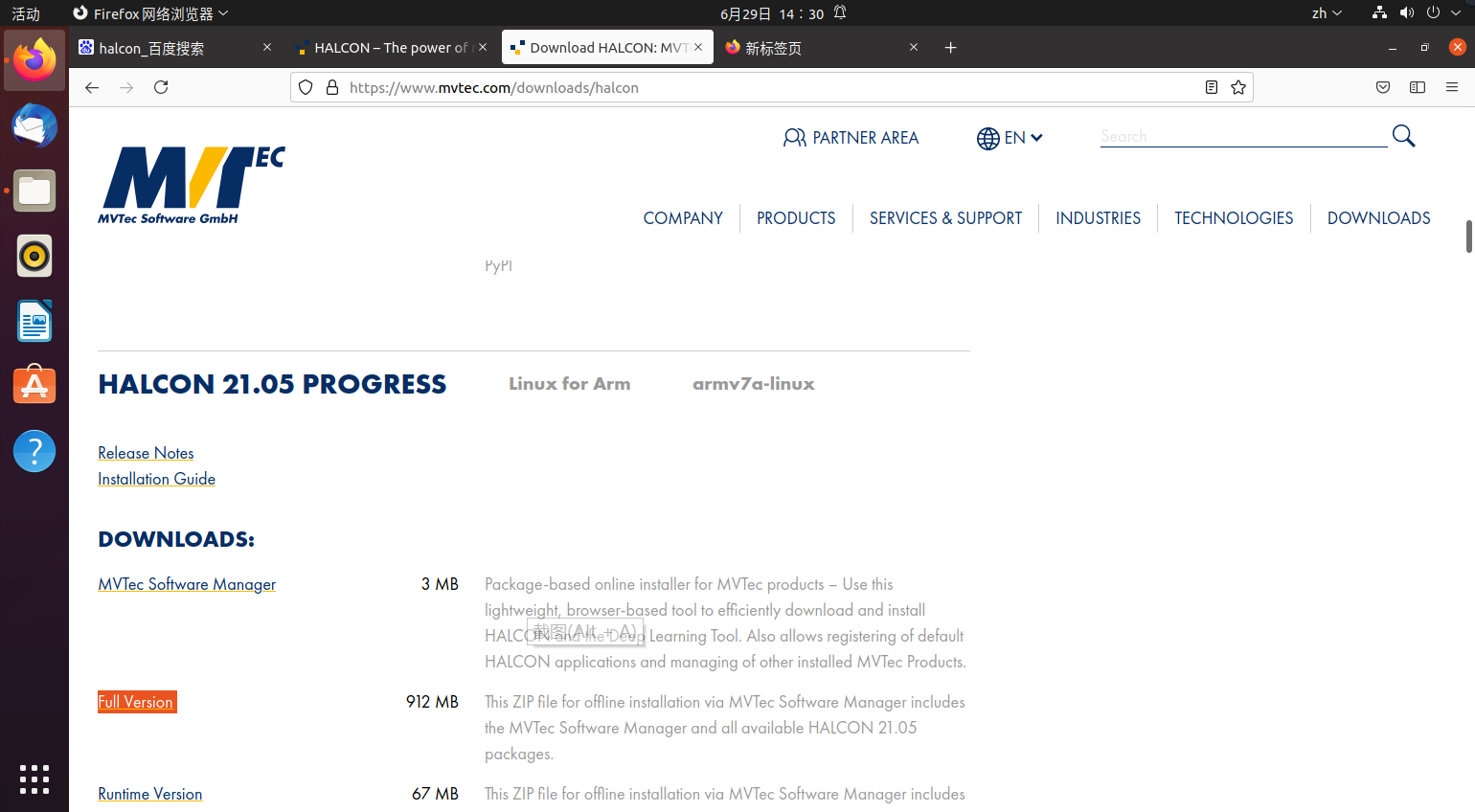 ubuntu20.04.2.0安装halcon18_ubuntu20.4能下载什么版本的halcon-CSDN博客