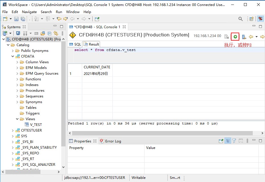 【SAP Hana】HANA STUDIO的使用入门-CSDN博客