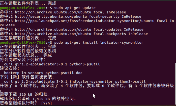 ubuntu20.04实时显示CPU、内存、网速_sudo apt-get install indicator-CSDN博客