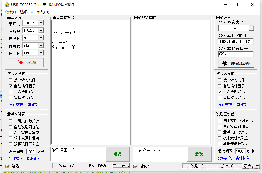 Stm32hal串口发送接收任意长度字符 Stm32cubeide 串口接收字符串 Csdn博客