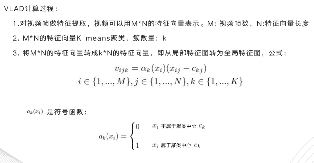 【论文】nextvlad论文阅读笔记-CSDN博客