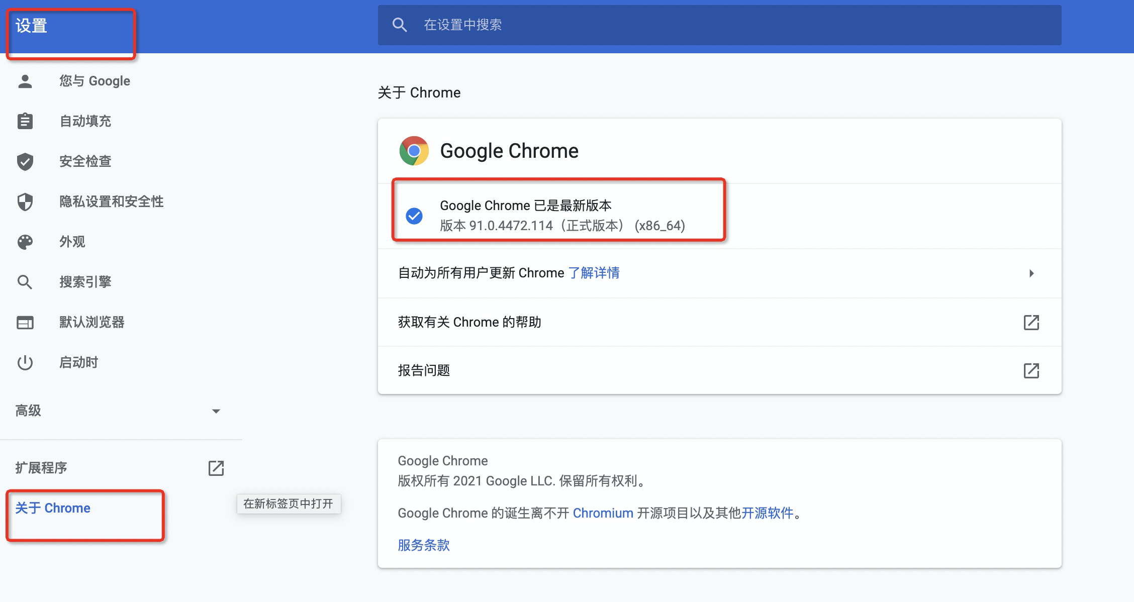 mac电脑chromedriver的安装和配置_mac chromedriver配置-CSDN博客