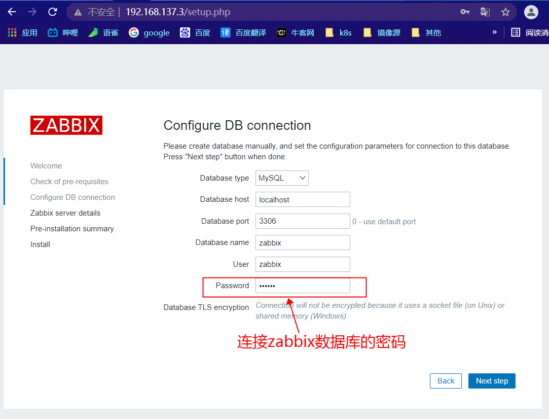zabbix5.0+nginx安装步骤_部署zabbix怎么连接现有nginx-CSDN博客