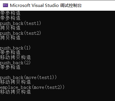 C++ push_back() 和emplace_back() 用法区别_push bach 和em-CSDN博客