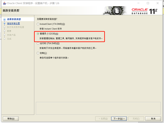 oracle client 11g安装并配置plsql详解_初夏*参殇的博客-CSDN博客_oracleclient配置plsql