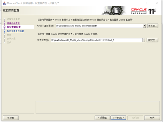 oracle client 11g安装并配置plsql详解_初夏*参殇的博客-CSDN博客_oracle11g plsql配置