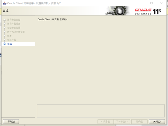 oracle client 11g安装并配置plsql详解_11gr1_client怎么安装pl-sql-CSDN博客
