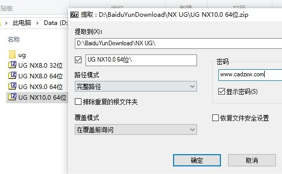 UG10.0安装方法及步骤_ug10.0安装教程-CSDN博客