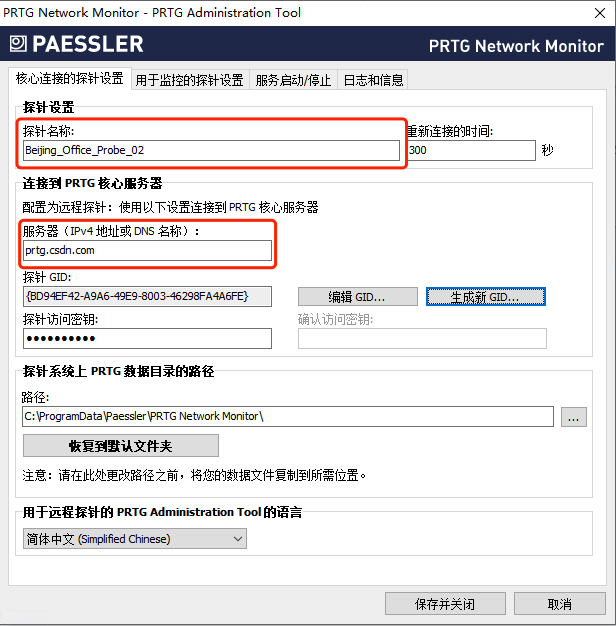 【逗老师带你学IT】PRTG安装教程-部署简单功能强大的监控软件-CSDN博客