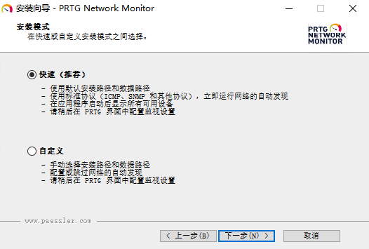 【逗老师带你学IT】PRTG安装教程-部署简单功能强大的监控软件-CSDN博客