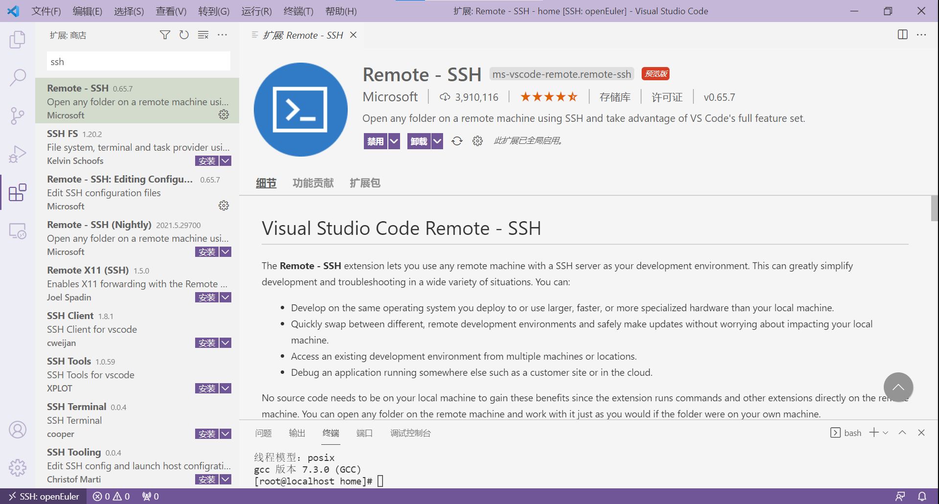 关于VSCode用SSH连接OpenEuler_vscode连接openeuler-CSDN博客