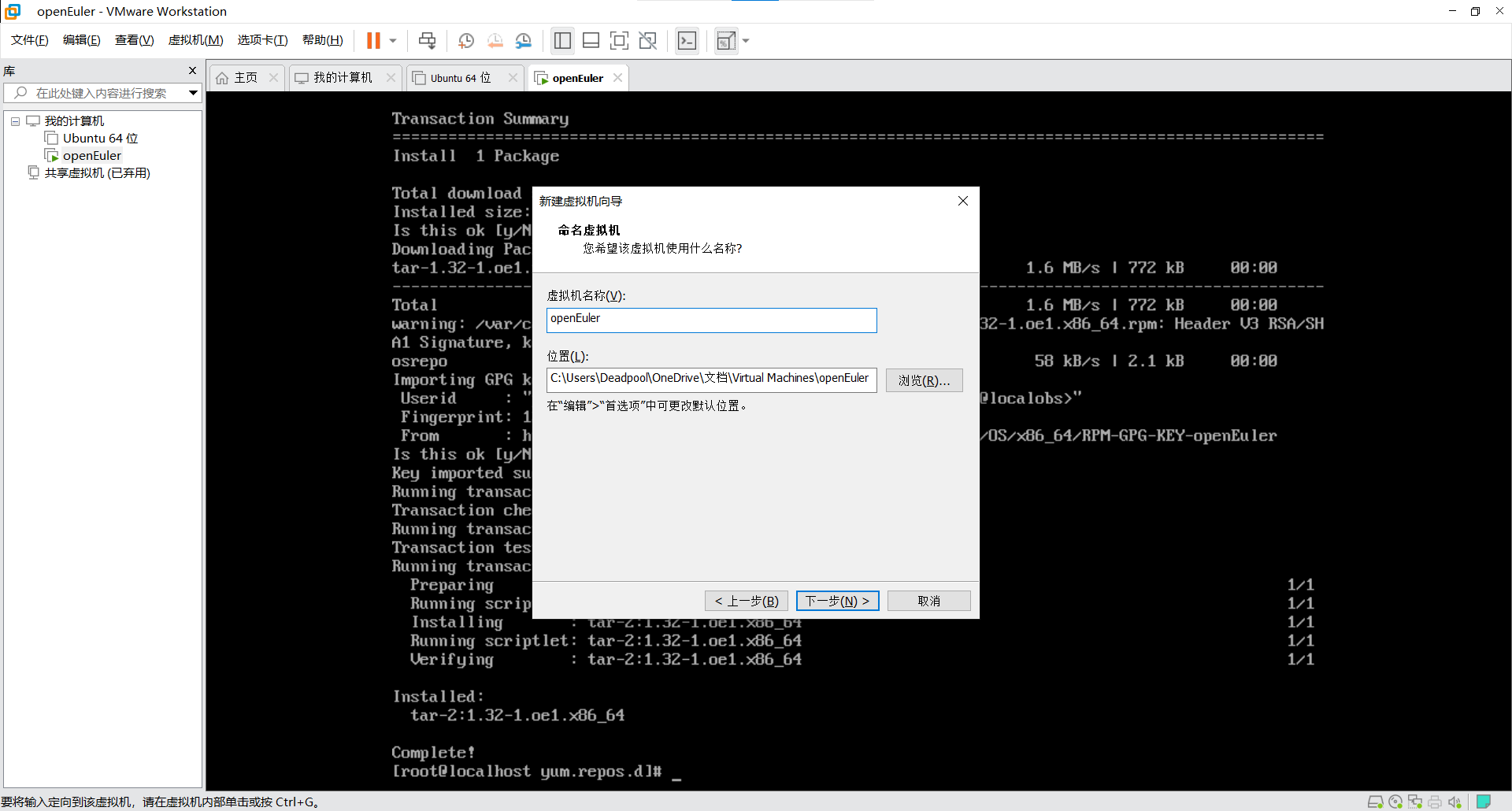 关于VSCode用SSH连接OpenEuler_vscode连接openeuler-CSDN博客