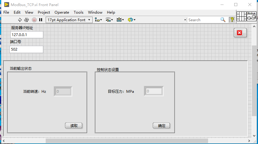 使用LabVIEW及DSC开发Modbus TCP上位机软件_labview 事件结构 modbus-CSDN博客