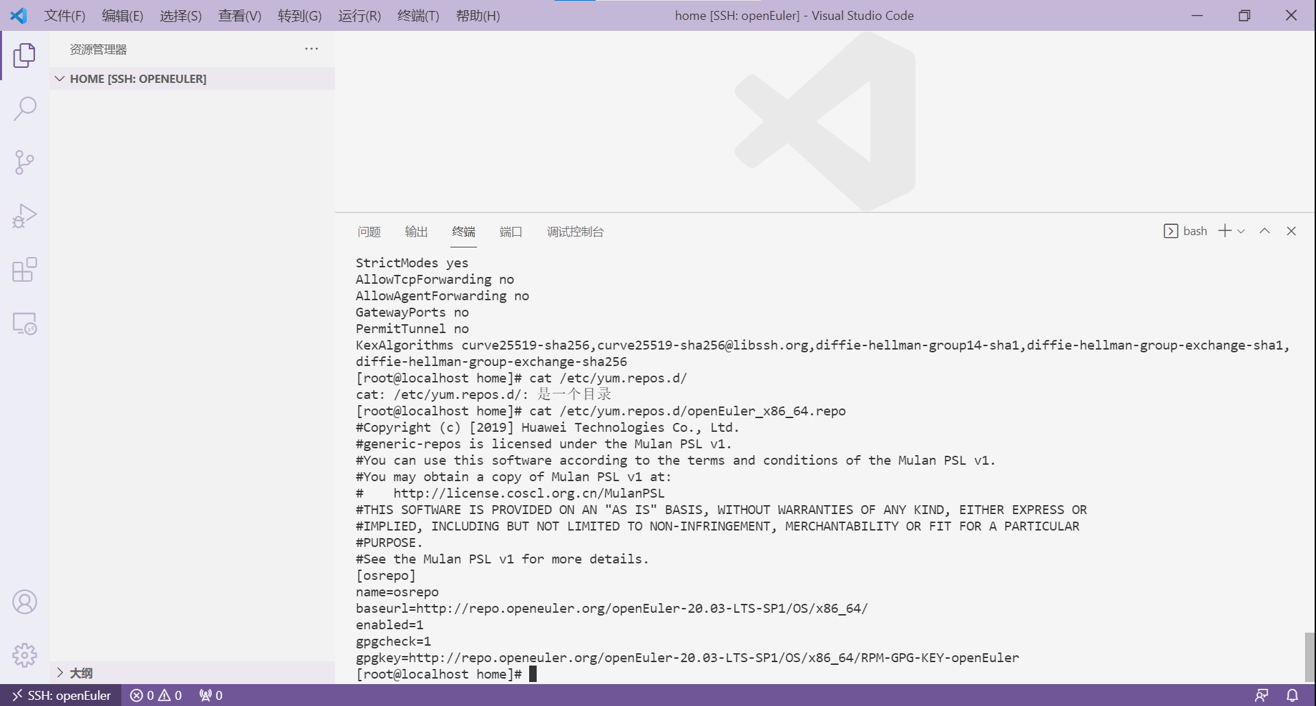 关于VSCode用SSH连接OpenEuler_vscode连接openeuler-CSDN博客
