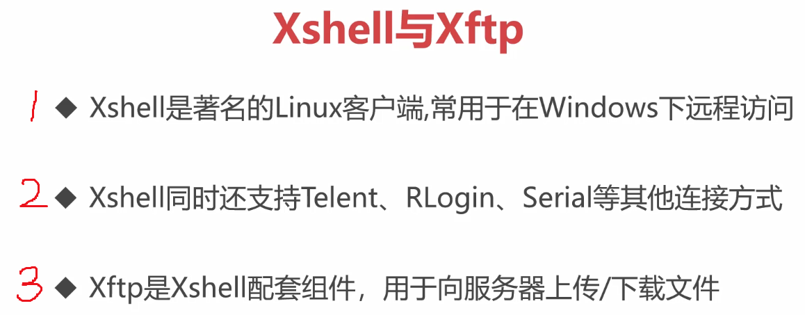 Linux入门五：Xshell与Xftp安装、简单使用示例；_xftp和xshell使用教程-CSDN博客
