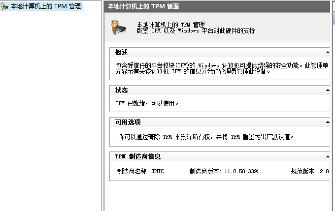 华硕主板打开TPM_没有可用的tmp-CSDN博客