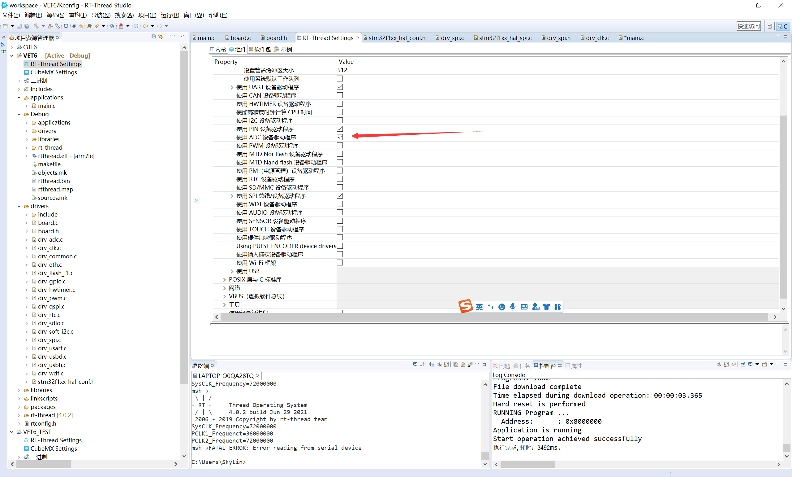 RT_Thread学习笔记(4) ADC使用_rtthread adc-CSDN博客