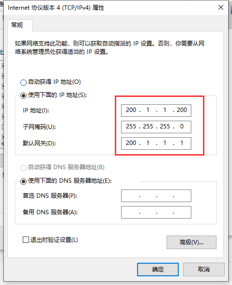 PNET的桥接与CRT合并窗口_pnetlab crt-CSDN博客
