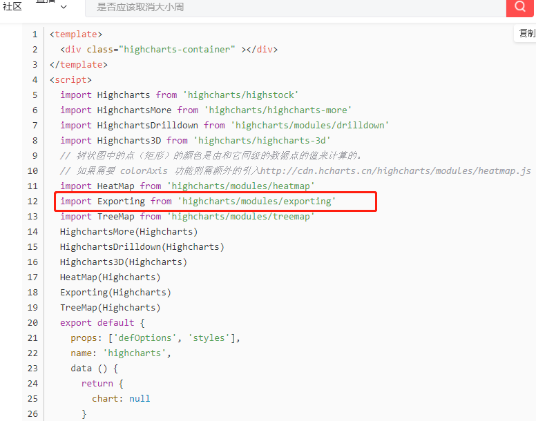 在Vue项目中实现 highchart 图表的导出（下载）功能_highcharts下载功能-CSDN博客