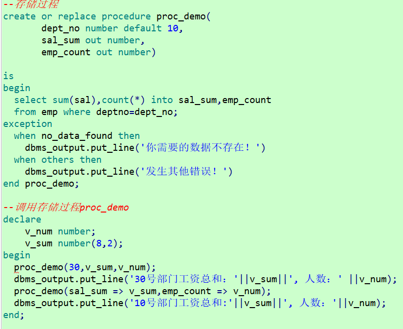 Oracle ORA-06550 PLS-00905 存储过程调用报错-CSDN博客