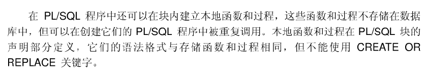 Oracle ORA-06550 PLS-00905 存储过程调用报错-CSDN博客