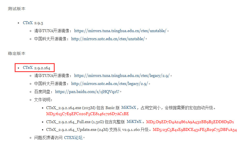 CTex+WinEdt10.2安装教程_winedt 7.0 注册码-CSDN博客